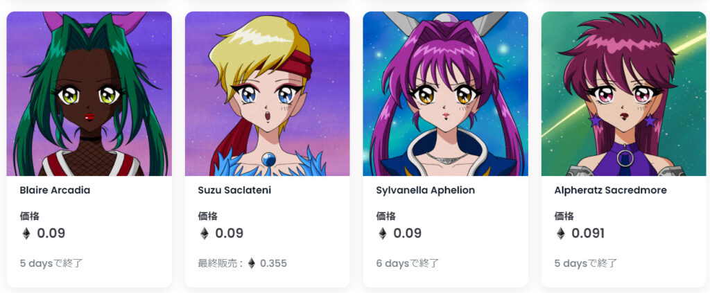 Shinsei Galverse NFT（新星ギャルバース）とは？特徴や将来性、買い方を徹底解説 | 人生を豊かにブログ